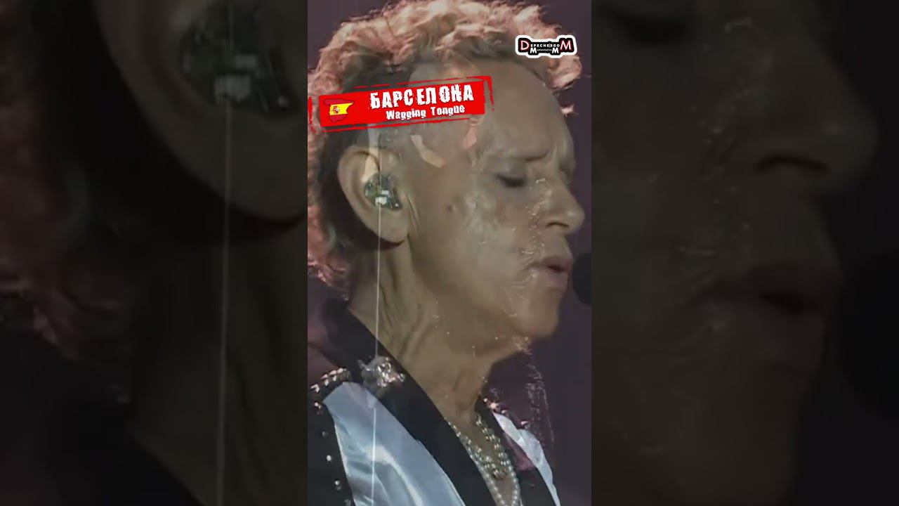 Барселона 🇪🇸 Испания. Festival Primavera Sound. Wagging Tongue II. Depeche Mode #Shorts