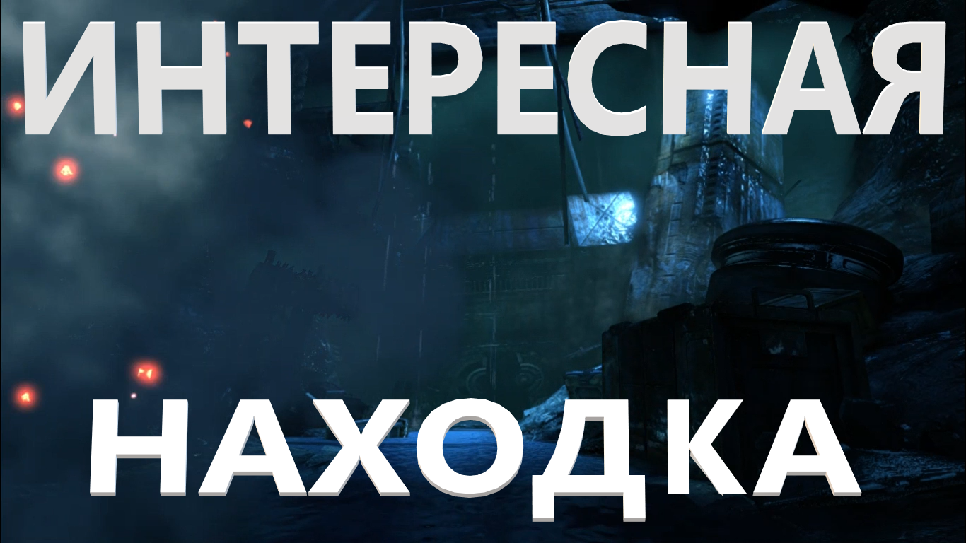 Lost Planet 3 #8 Интересная находка