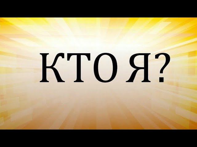 От высшего Я (вы - боги) к бессубъектной субстанции (мы - ватники)