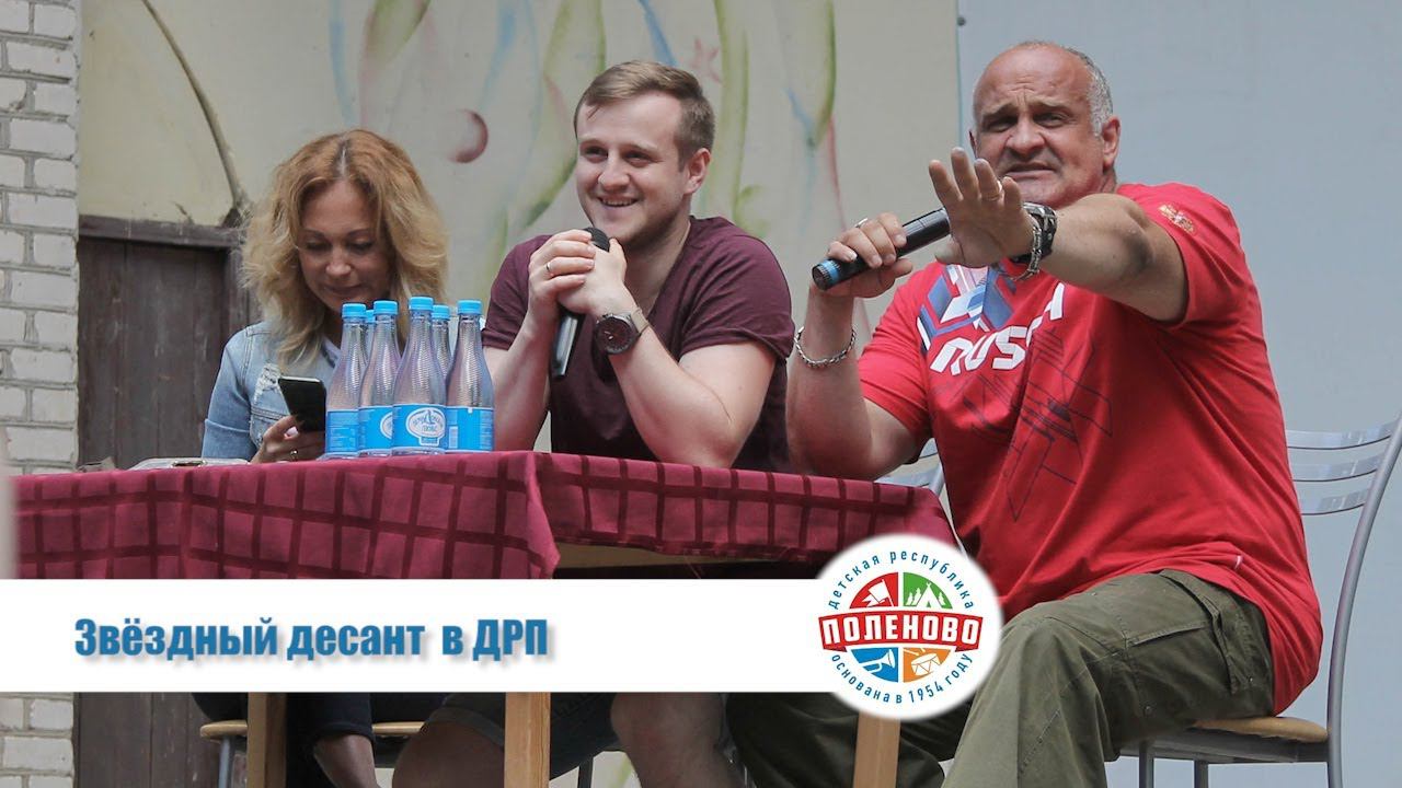 Звёздный десант   Алексей и Игорь Огурцовы, Виктория Тарасова в ДРП