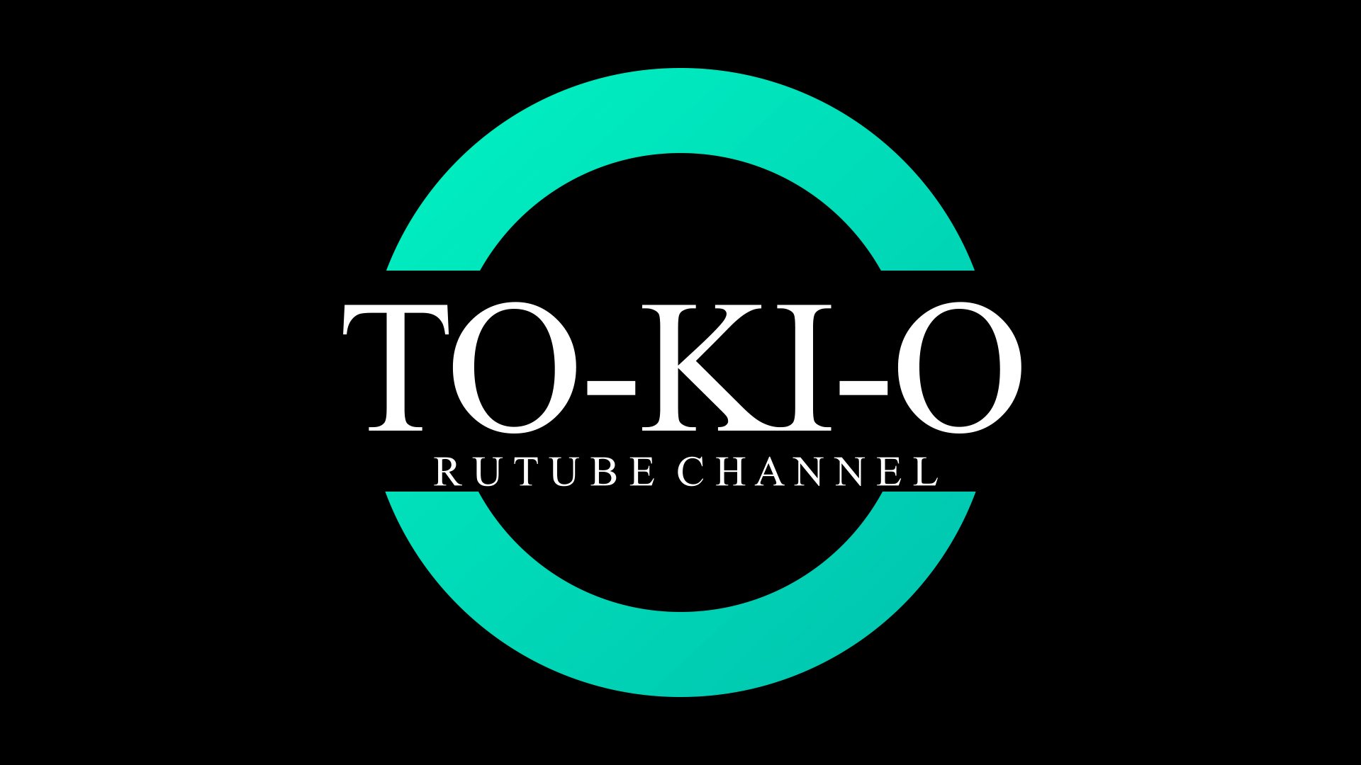 Первое видео из цикла монетизация на Rutube
Цель 1 000 000 просмотров