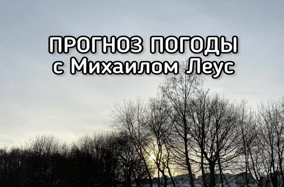 Новый год в российских столица обойдётся без "русской зимы", но это не точно...
