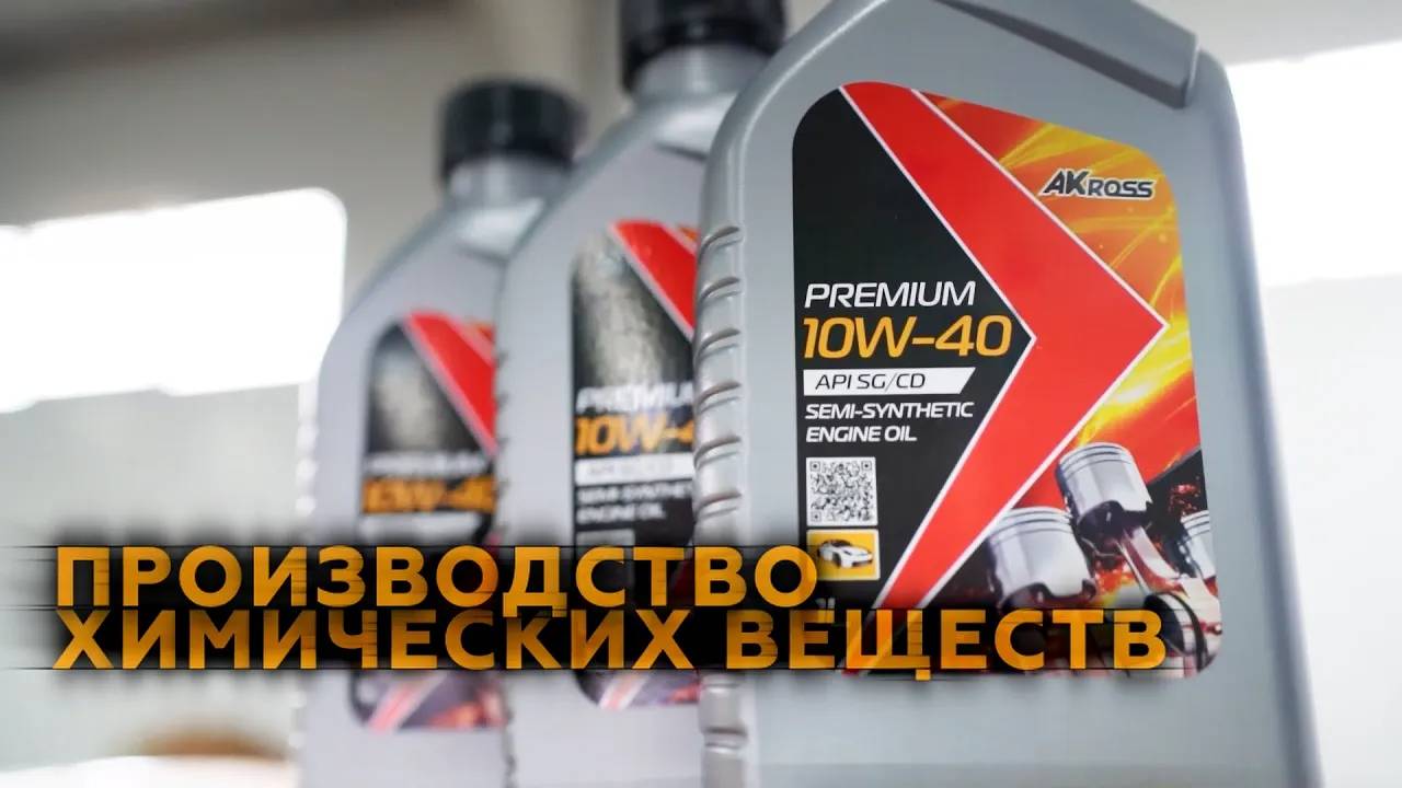 АльфаХимГрупп - Производство основных химических веществ