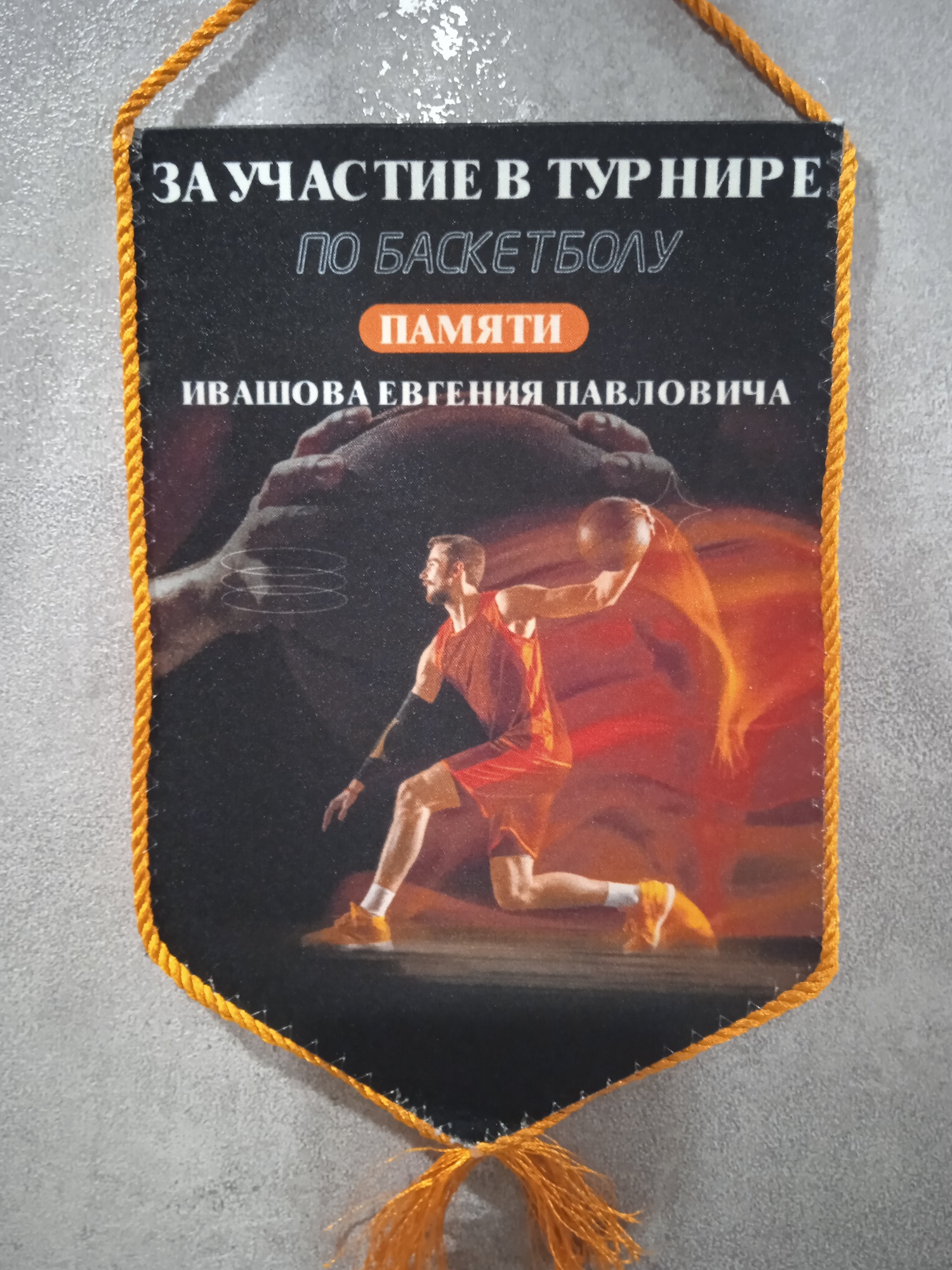 Строитель - Горелое (2 тайм)