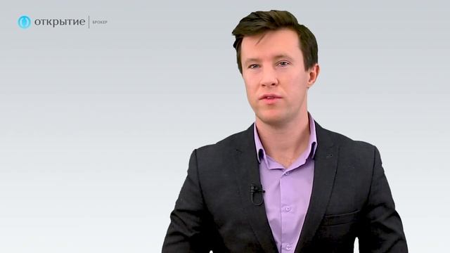 Урок 4 | Факторы, влияющие на доходность облигаций