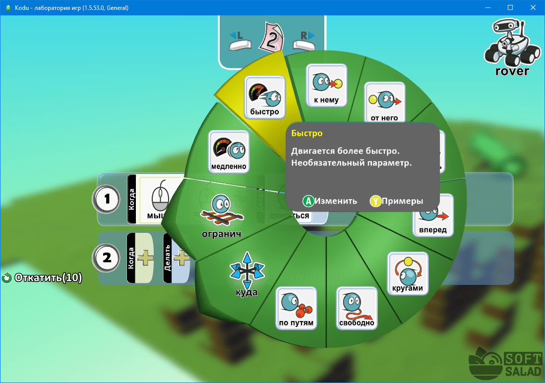 Программирование. KODU. Разработка игр. Шутер.mp4