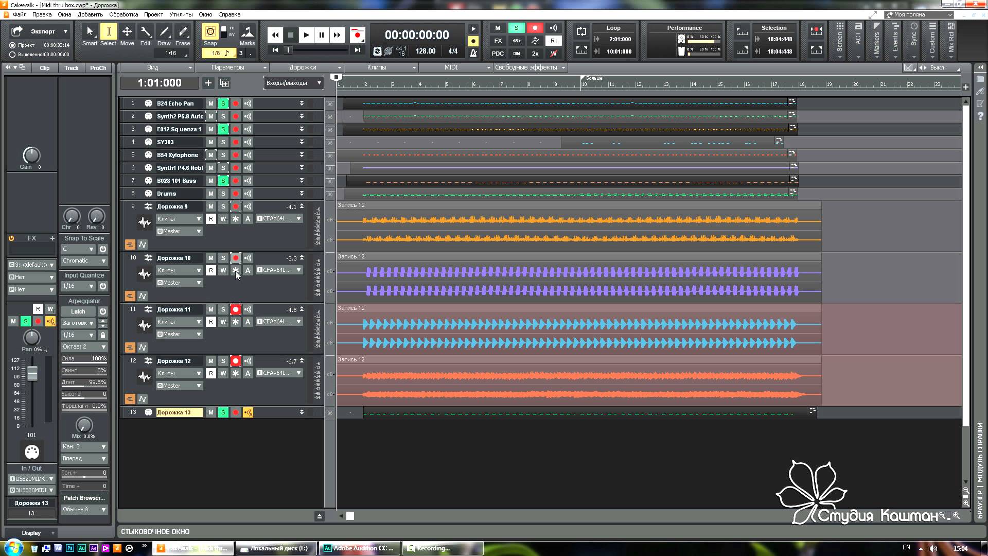 Midi thru box. Запись композиции. Часть 3