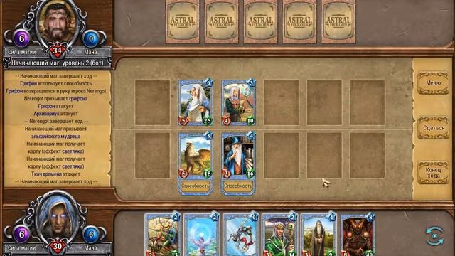 Astral Heroes Быстрой бой с ИИ