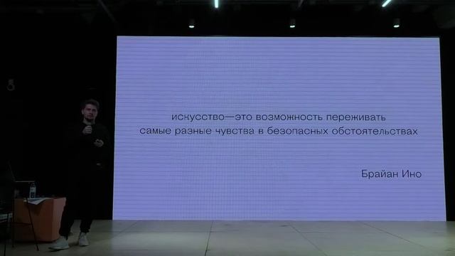 20190427 Дизайн-выходные в Туле. Владимир Аюев о поиске ориентиров в графическом дизайне