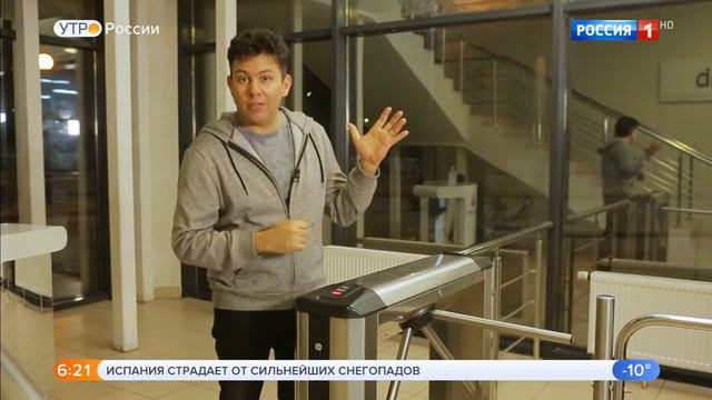 Утро России биометрия на ладони