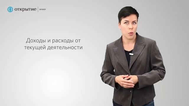 Урок 2 | Анализ доходов и расходов
