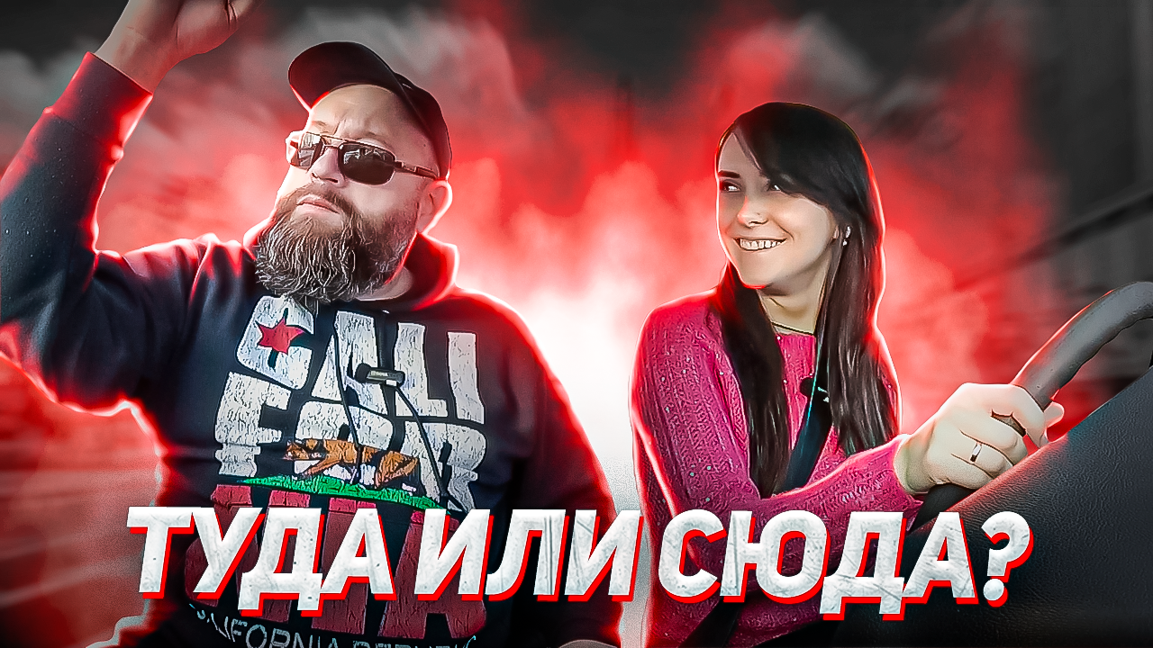 ВОЖДЕНИЕ В ГОРОДЕ #6 | Солнце не помеха