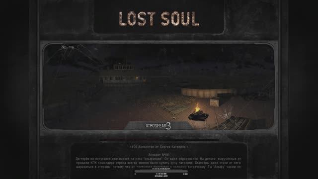 Сталкере Зов Припяти - SGM 2.2 Lost Soul (2.2). - Помощь сталкерам на Затоне. дикая Альфа!!!