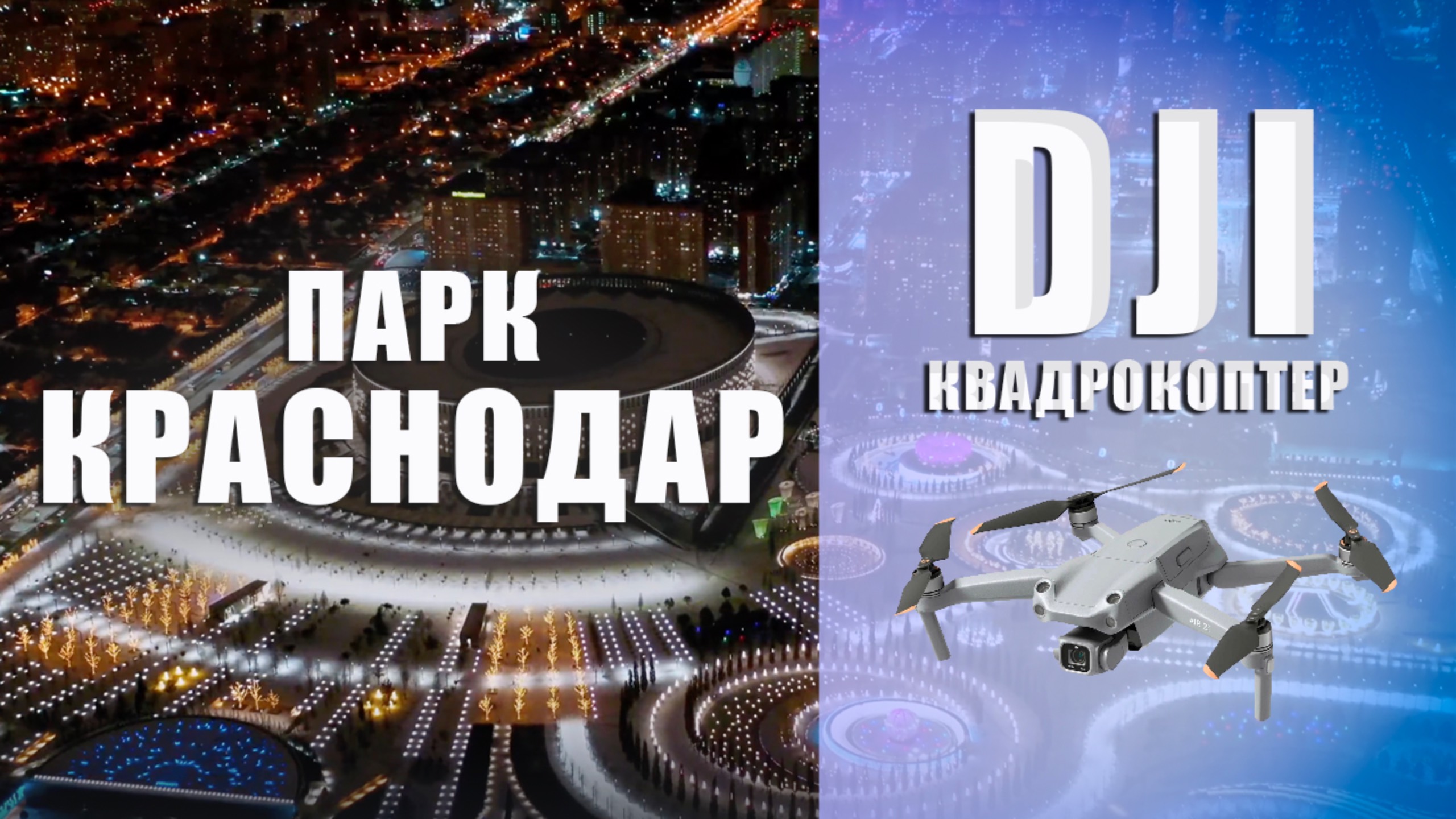 Парк Галицкого. Зимняя сказка.