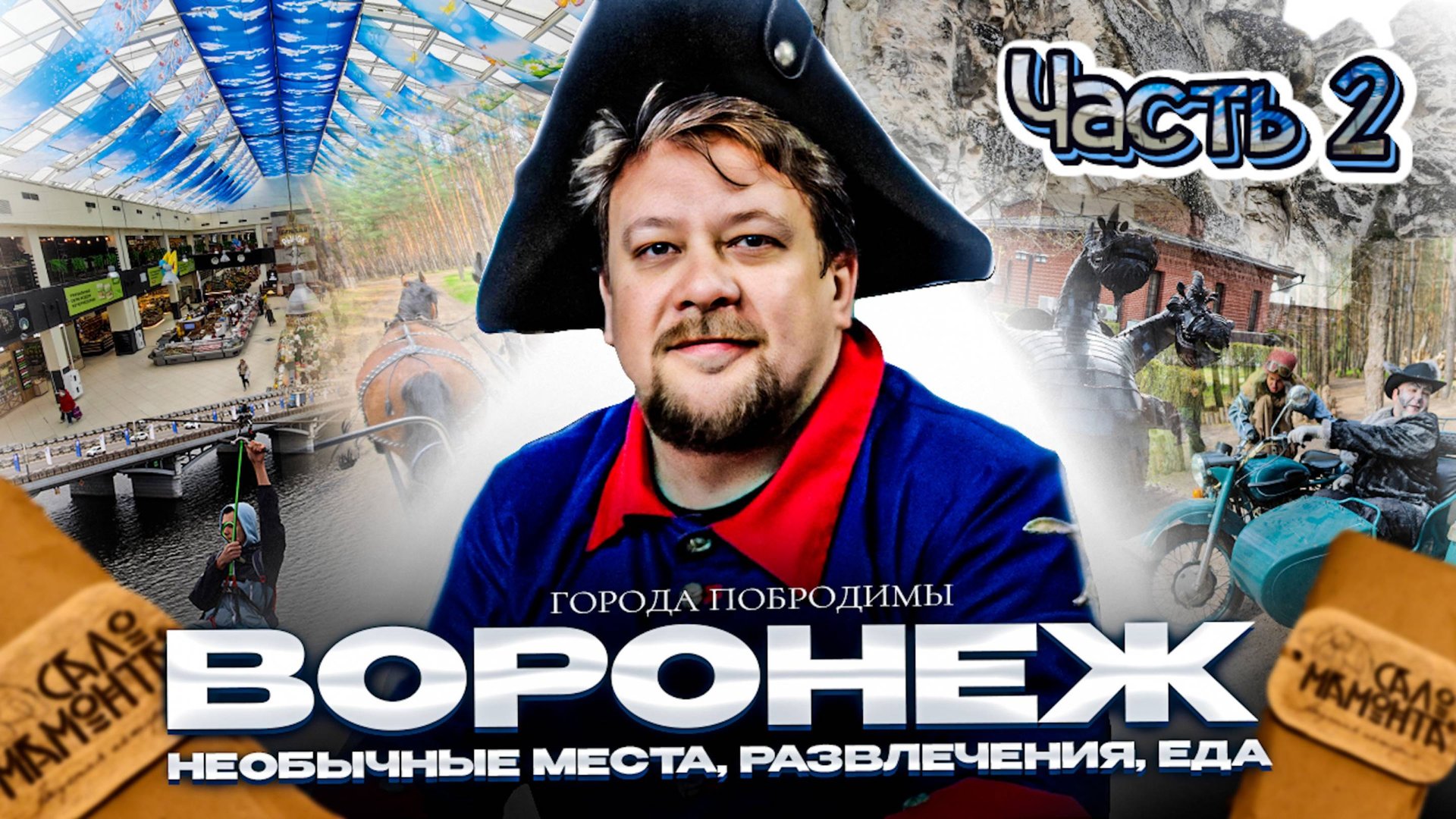 Баба Яга на мотоцикле. Говорящий гриб. Как делают карачунские игрушки.