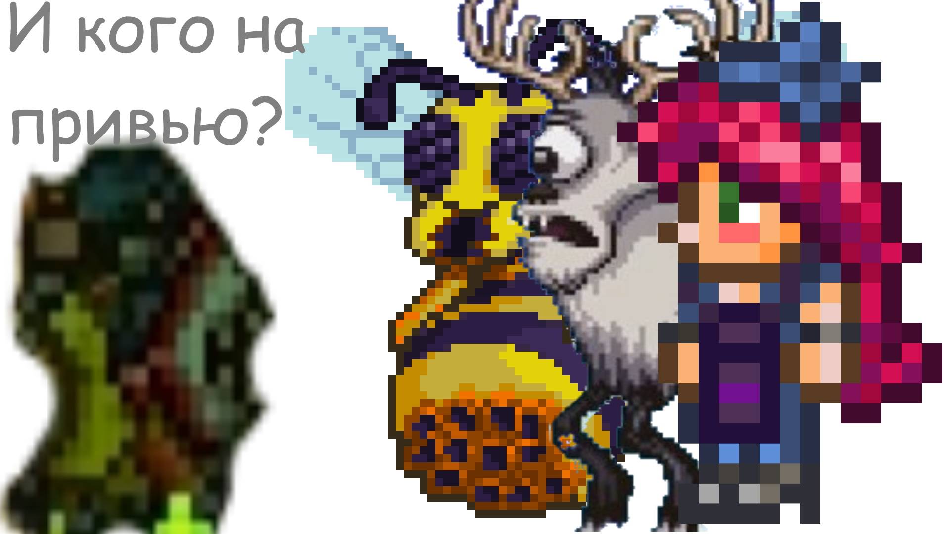 Терария - Тут было много чего ... (перезалив)