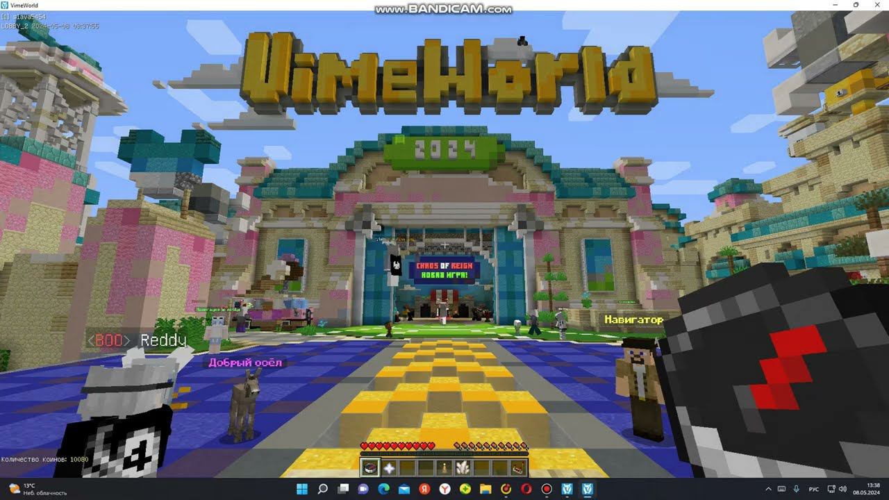 Играю в майнкрафт (часть 2)