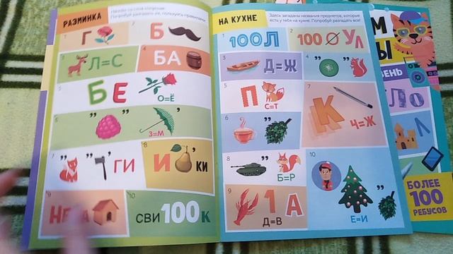 Решаем ребусы