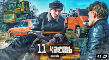 ПОЙМАЛИ МАРОДЕРА И ЖЕСТКО ЕГО НАКАЗАЛИ - 11 часть. Паша Пэл 2.mp4