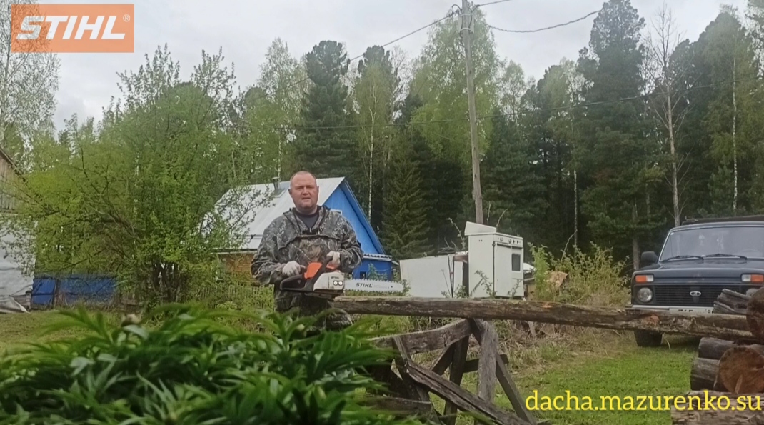 Распилил жерди бензопилой Stihl