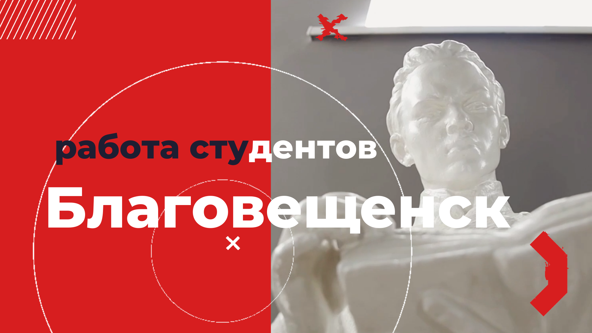 Благовещенск