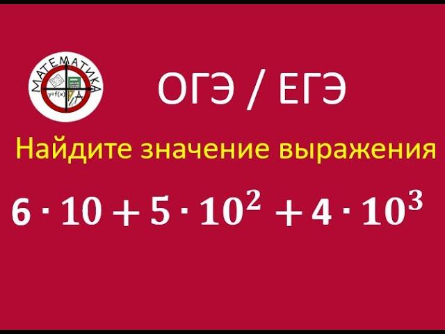 Вычисления.