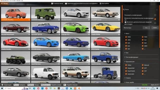 BEAMNG ИГРАЕМ В BEAMNG DRIVE