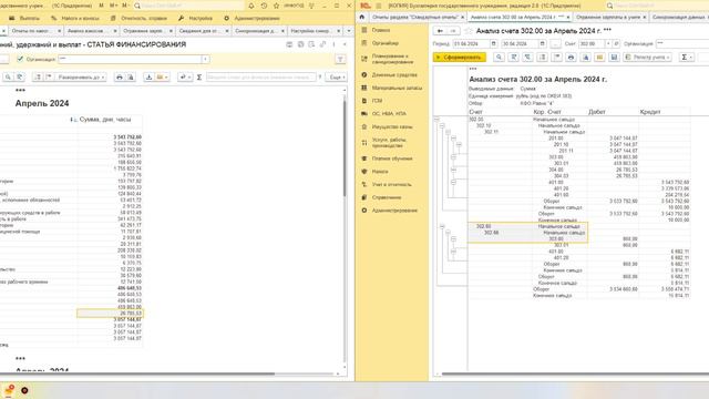 Синхронизация БГУ и ЗиКГУ, сверка данных после синхронизации.