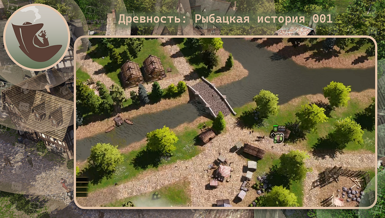 The Guild 3 Рыбацкая история 001