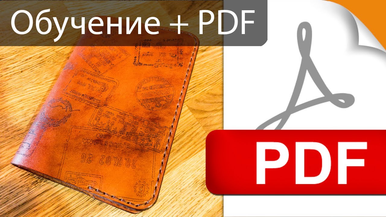 Обложка на паспорт, как сделать + выкройка PDF