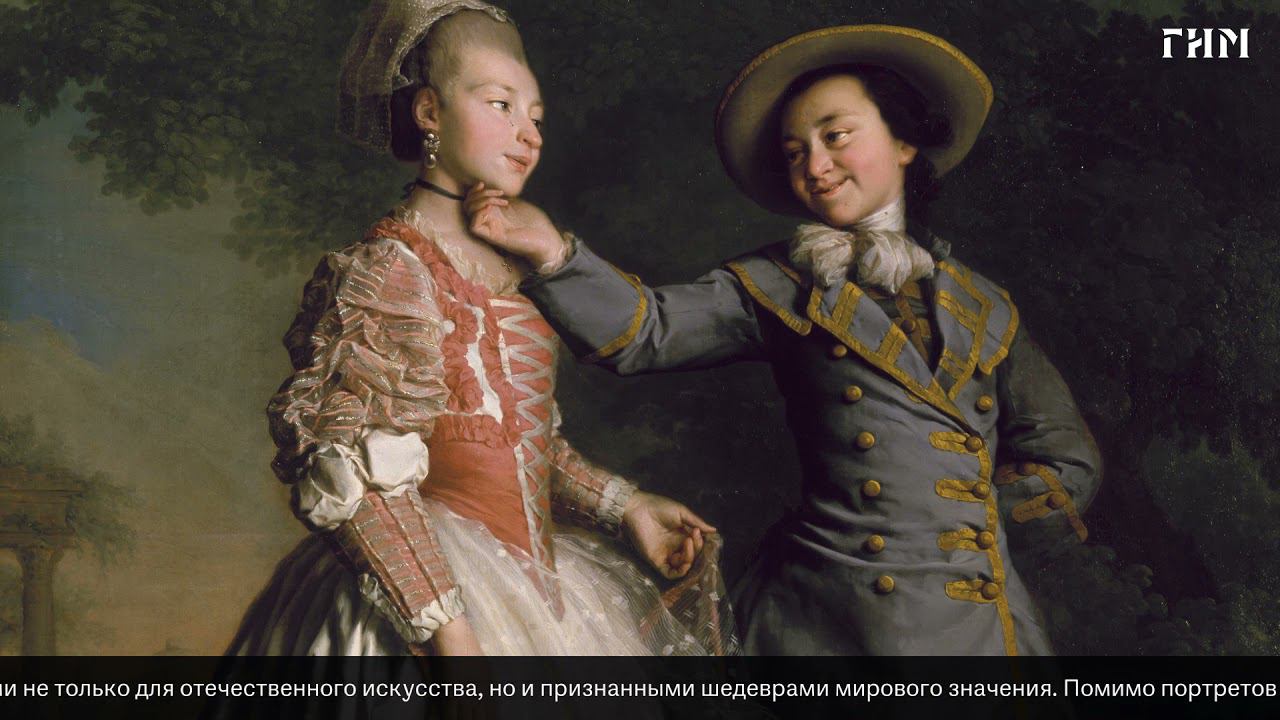 Открытие выставки «Шедевры Русского музея: “Смолянки” Дмитрия Левицкого»