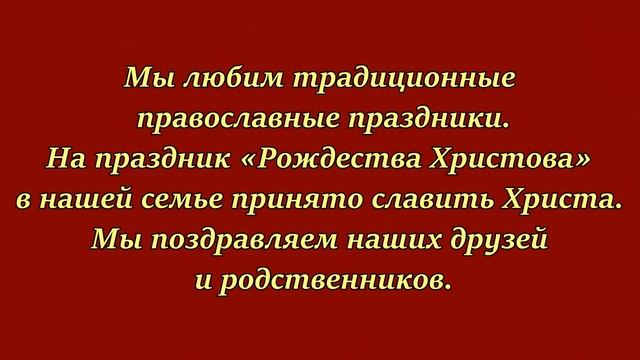 Ценности семейной жизни. Семья Ахмеровых. ХМАО-Югра Нефтеюганский район