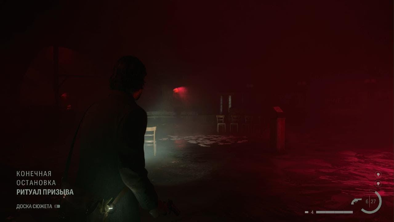 Alan Wake 2 часть 8