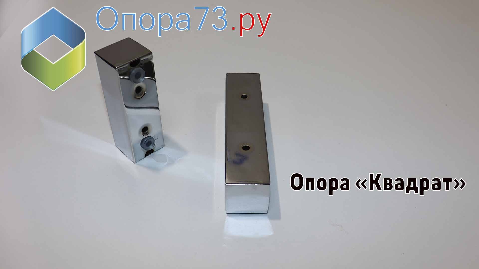Опора хромированная «Квадрат»