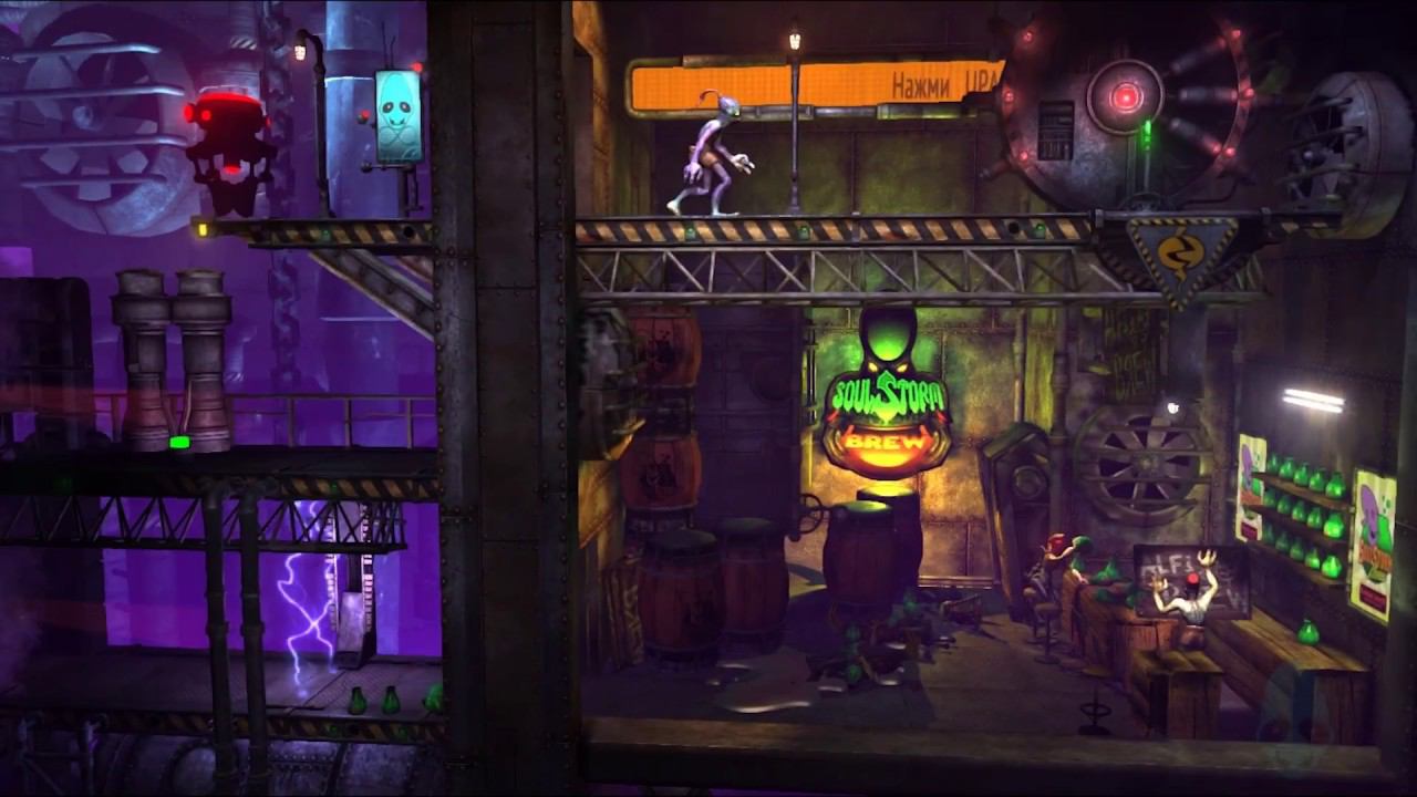 Oddworld: New 'n' Tasty - Побег Альфа