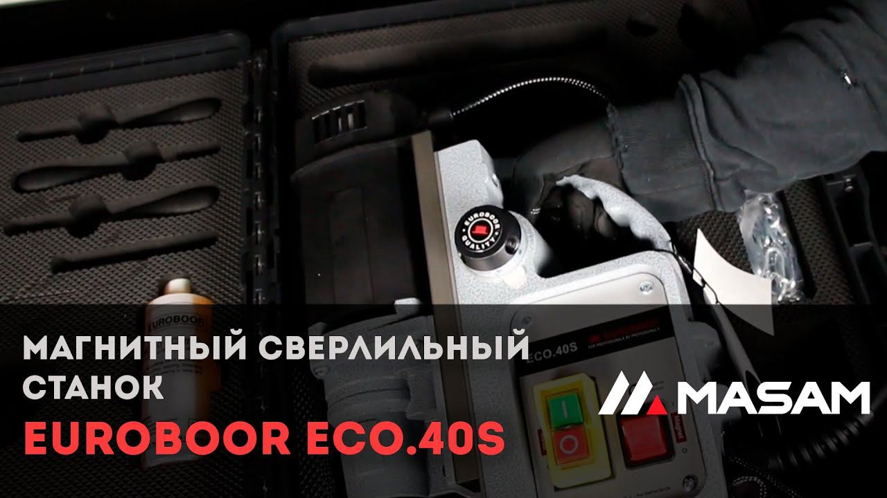 Магнитный сверлильный станок EUROBOOR ECO.40S