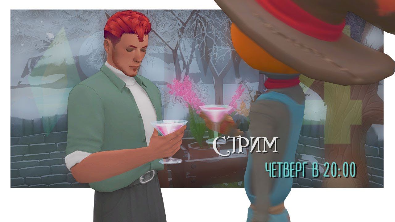 #3.3 СТРИМ: Новое начало? #SimS4
