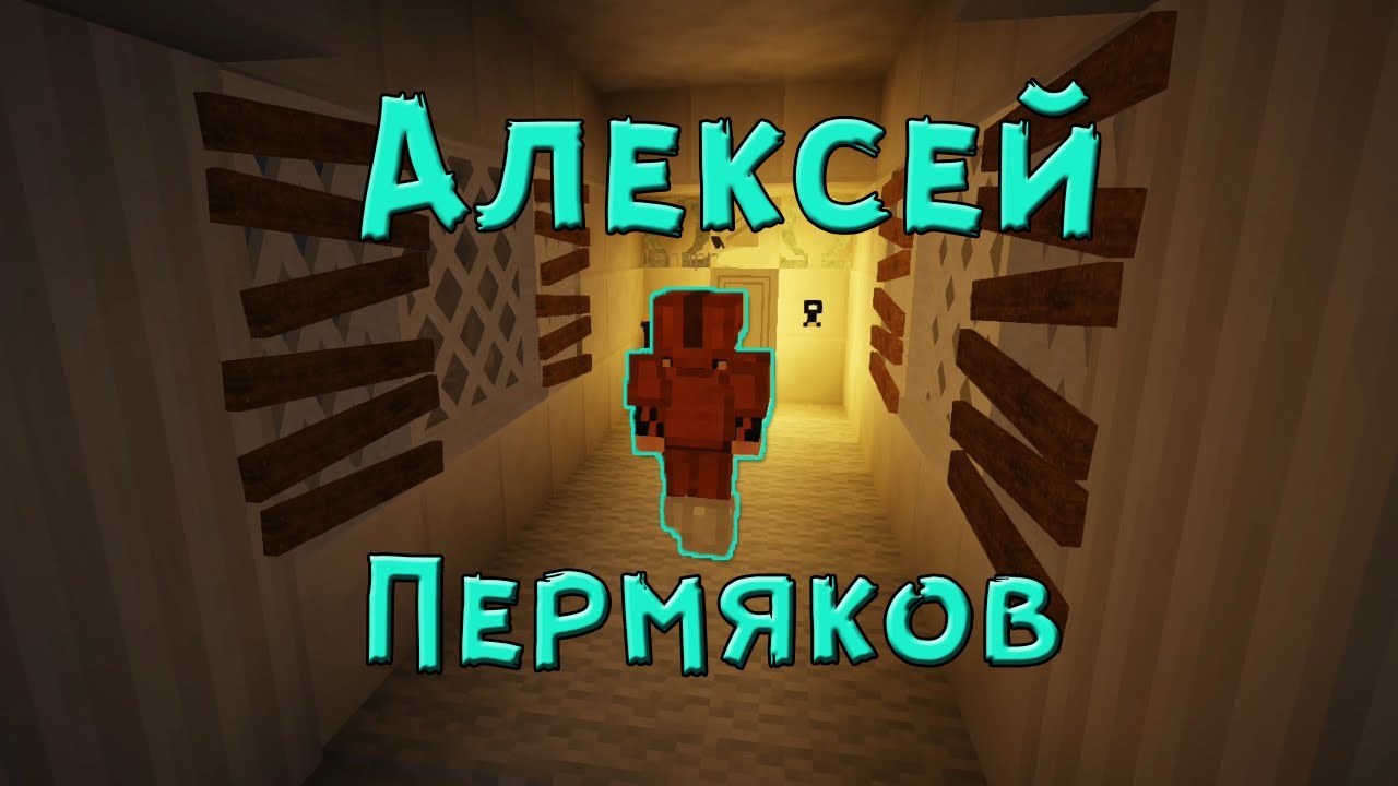 Детектив Берётся за дело [Minecraft Испытания]