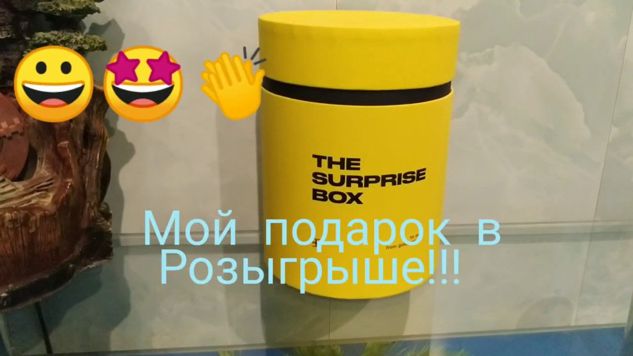 ☺Мой подарок в Розыгрыше!!!