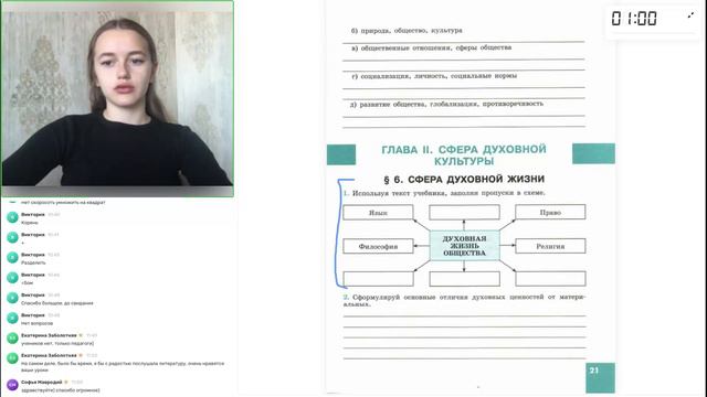 Обществознание 9 класс. Мини группы. ОУ 05.09.2024