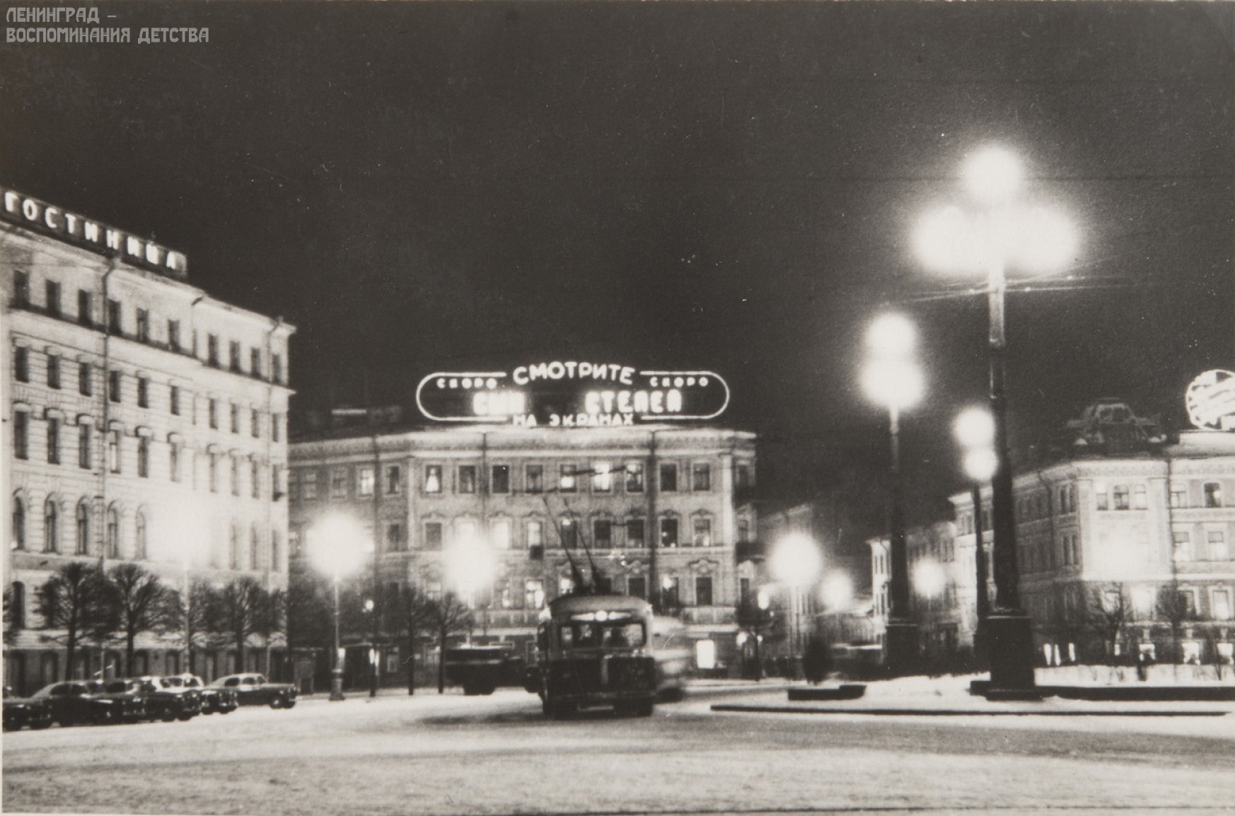 "СОН ЛЮБВИ"... (Фото гр. "Ленинград - Восп. детства") - Владимир Неплюев с Оркестром А. Чегледи)