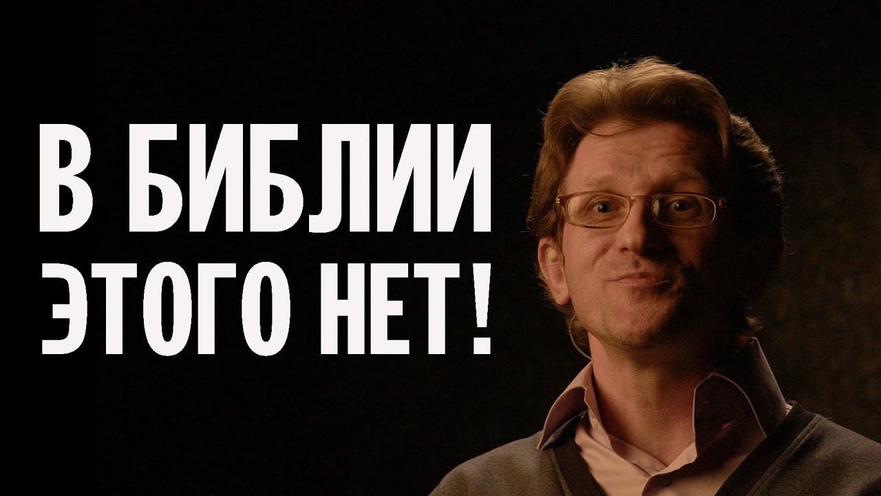 ВЕТХИЙ ЗАВЕТ | Эпизод 2 | Разрушаем мифы с Дмитрием Добыкиным | Валаамский монастырь