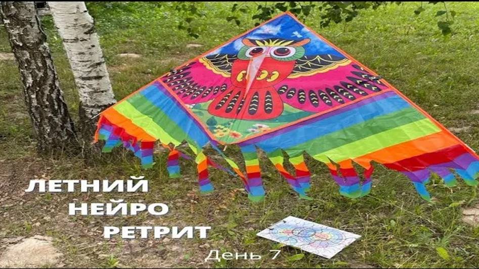 День 7 Марафона Летний НейроРетрит #нейрографика #art #исполнениежеланий