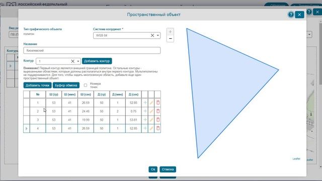 Работа с вкладкой данных изученности