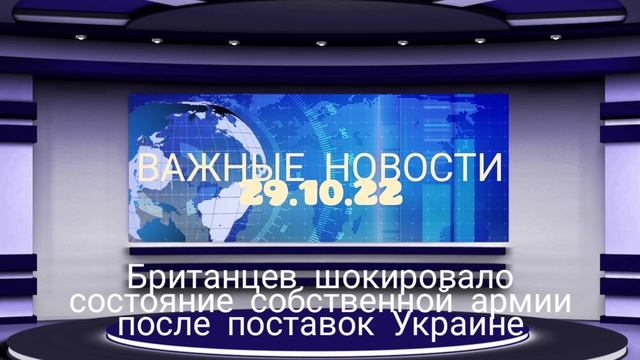 Британцев шокировало состояние собственной армии после поставок Украине
