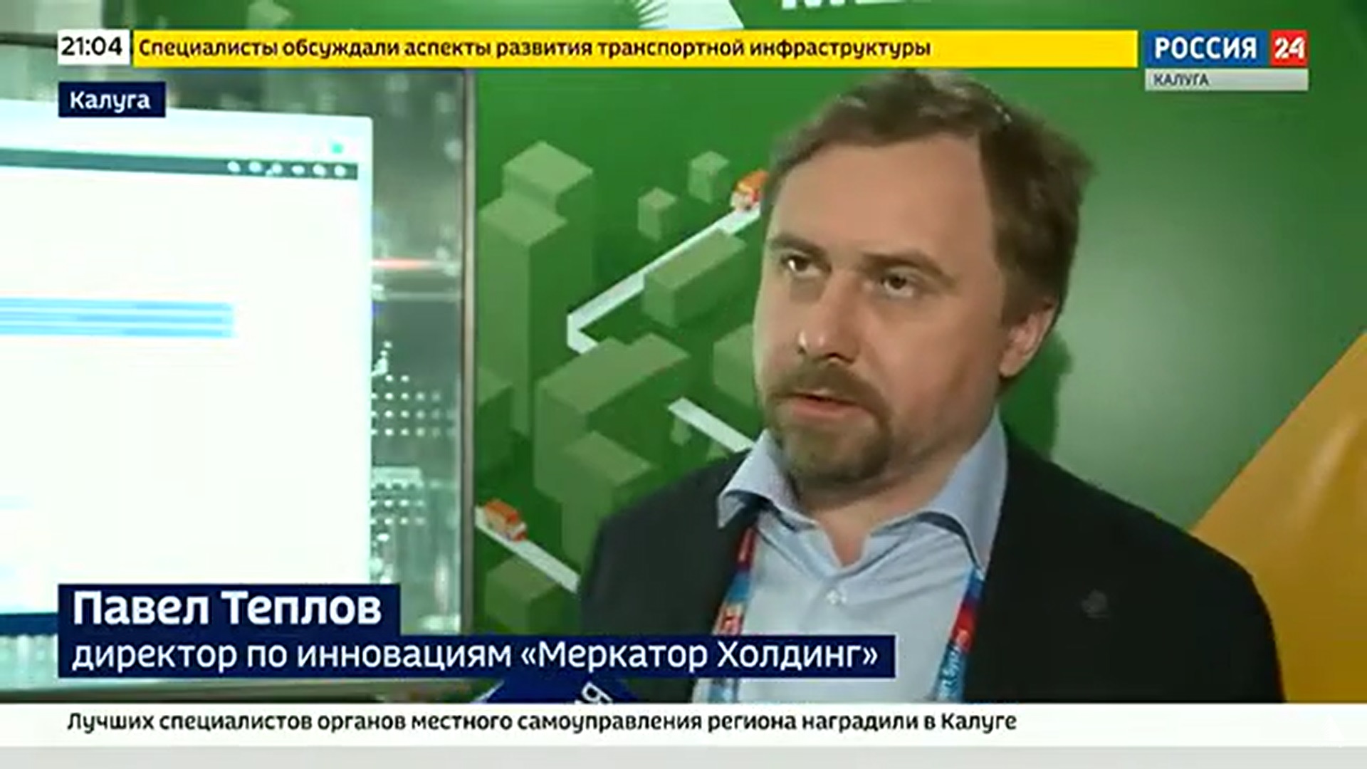 Канал Россия24 о единой системе мониторинга «Цифровой город»