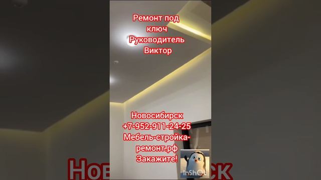 парящие натяжные потолки с теневым профилем в Новосибирске +7-952-911-24-25 натяжной потолок