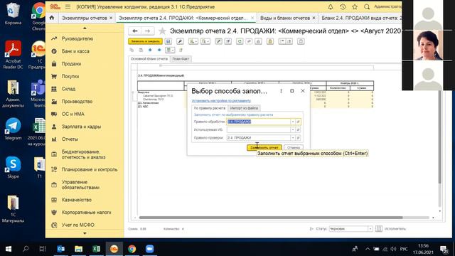 День №3, часть 1 _Бюджетирование_ в УХ, частично