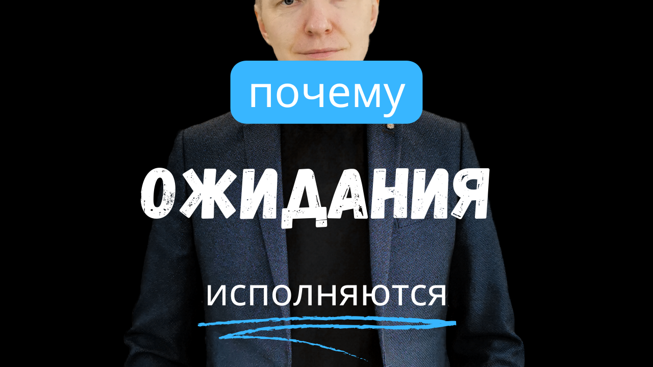 Ваша вера может быть сильнее, чем вы думаете! 🌟 #Психосоматика #Вера #Ожидания #Здоровье