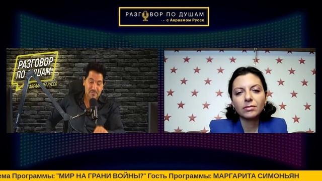 Маргарита Симоньян. Программа 'Разговор по душам' с Авраамом Руссо. 22 апреля, 2021